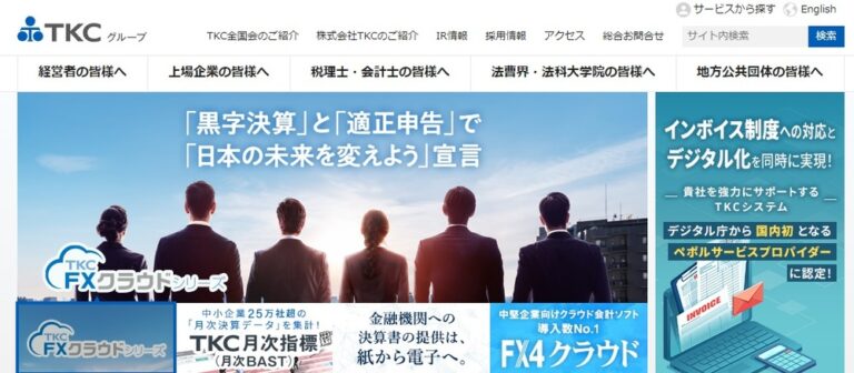 栃木県に本社があるIT企業ランキング！宇都宮市を中心に10社を紹介